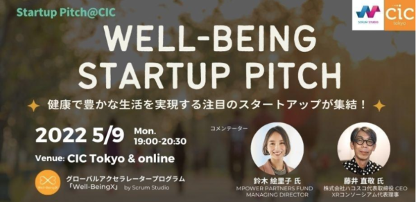 EVENT - BRAINTECH CONSORTIUM-ブレインテック・コンソーシアム